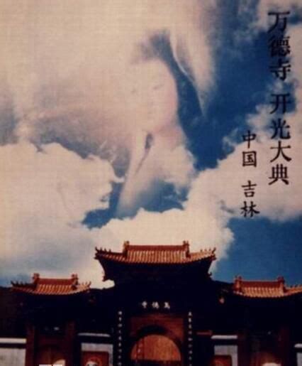 菩萨显灵真实事件图片 真实性究竟有几分