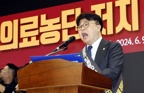 의협 집단휴진 가결 18일 전면 휴진 총궐기대회 서울경제