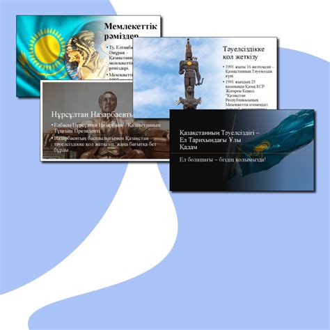 Презентация «Қазақстан Республикасының Тәуелсіздік күні 16 желтоқсан