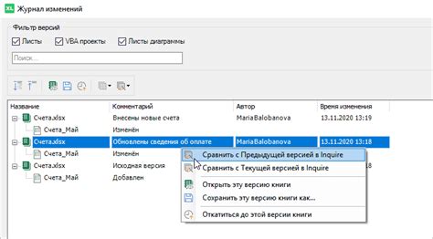 Как включить контроль версий и отследить изменения в книгах Excel инструкция Xltools