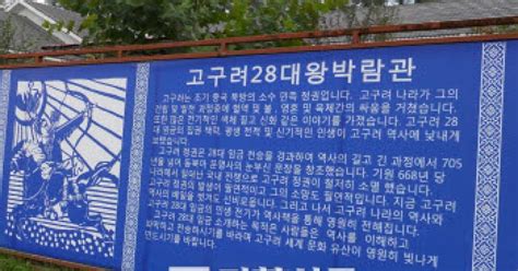 고구려는 조기 중국의 소수민족정권입니다