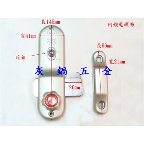 【灰鍋五金】青葉牌chinyo 767單向高級鋁門鎖 鉤鎖平面無鎖心 落地門鎖 鋁門窗．紗門．紗窗 蝦皮購物