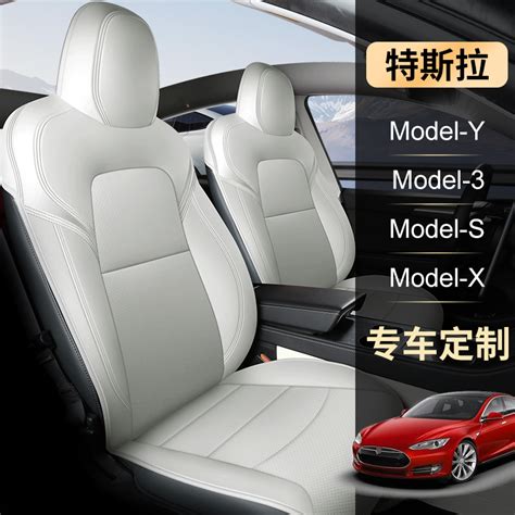 适用于特斯拉model3 Y座椅套座位套半包围车座套垫丫坐套白色坐垫 虎窝淘