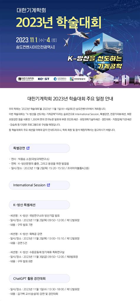 사대한기계학회