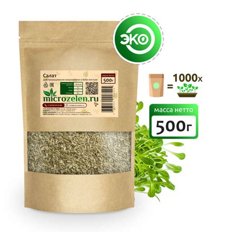 Семена салата для проращивания микрозелени и листового салата ...