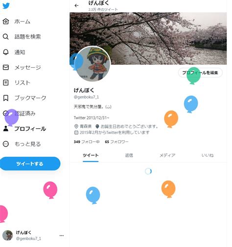 げんぼく on Twitter 風船飛んでた