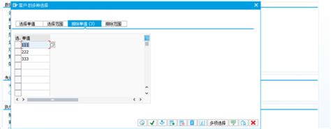 SAP将数据类型为列表中的内容复制粘贴到 SAP 或 Excel 艺赛旗社区