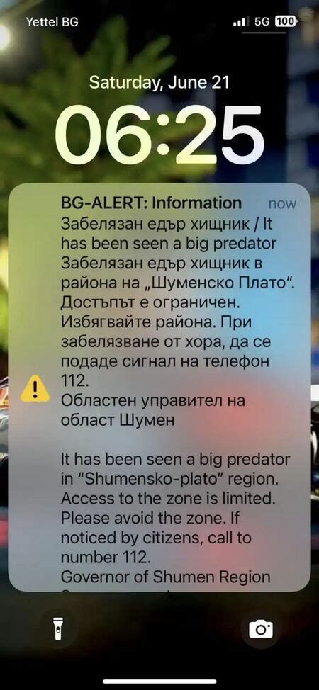Това нормално ли е Bg Alert се включи в 6 25 часа тази сутрин за да предупреди за избягалата пума