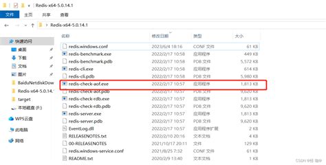 Redis的持久化详解redis持久化 Csdn博客