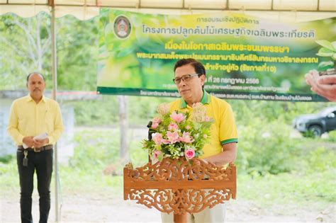 สวท เพชรบุรี มหาวิทยาลัยราชภัฏเพชรบุรี