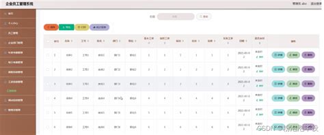 【附源码】python计算机毕业设计企业员工管理系统python企业管理系统django计算机程序的博客 Csdn博客