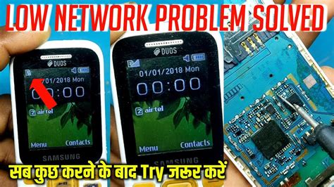 Samsung B310e Network Problem Samsung Low Network Solution B310e