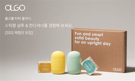 이벤트쿠폰 올고 샴푸and컨디셔너 스틱