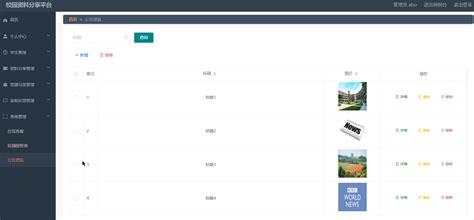 基于springboot的校园资料分享平台java毕业设计从戎源码网从戎源码网
