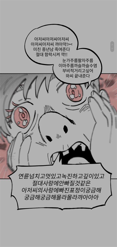 해연갤 아저씨 좋아하는 붕들을 위한 짤