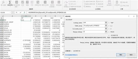 Excel从一个表中查找另一个表的信息写入查找 写入表格 Csdn博客