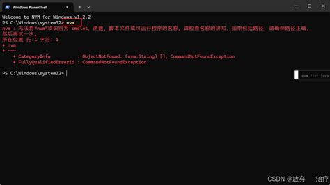 Windows 11本地系统：nvm切换nodejs版本和安装不同版本以适配不同项目环境node 16 Win11 Csdn博客