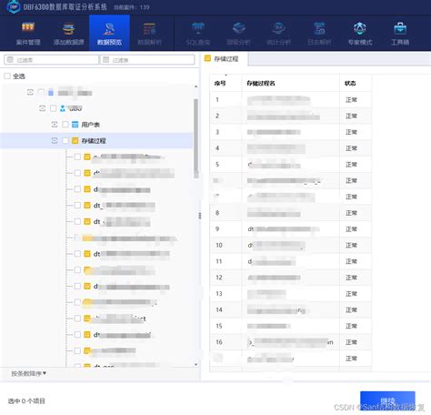 关于服务器电脑被勒索病毒加密后缀名变为 Seoul的解决方案思路电脑给锁机后软件给添加了后缀 Csdn博客