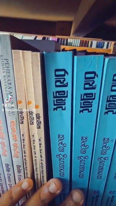 මගේ පොතක් මෙහෙම දකිද්දී දැනෙන සතුට කියලා නිම කරන්න බෑ Love Books Bookreview Youtube