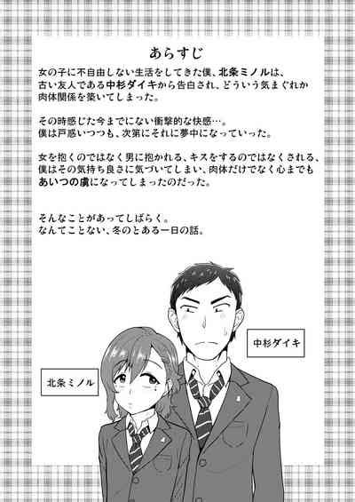 Aitsu No Toriko Ni Natta Boku Fuyu Nhentai Hentai Doujinshi And Manga