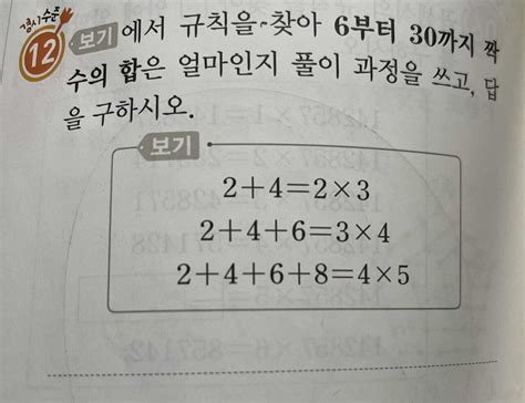 블라인드 블라블라 초등학교 수학문제ㅠ