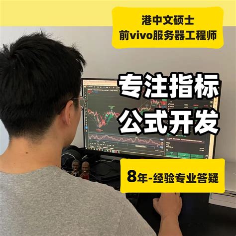 炒股必备神器！同花顺资金监控指标公式编写指南 强势股筛选方法，分时做t更轻松 监控器 淘宝数码网