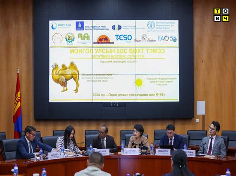 Монгол Улсын хос бөхт тэмээний аж ахуйг хөгжүүлэх чиглэлээр ЗӨВЛӨМЖ ГАРГАЛАА