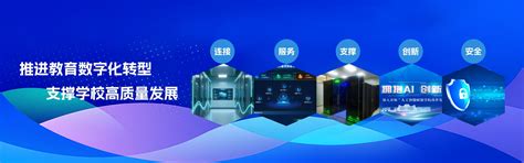 【部门】信息化项目建设流程 陕西师范大学 信息化建设与管理处