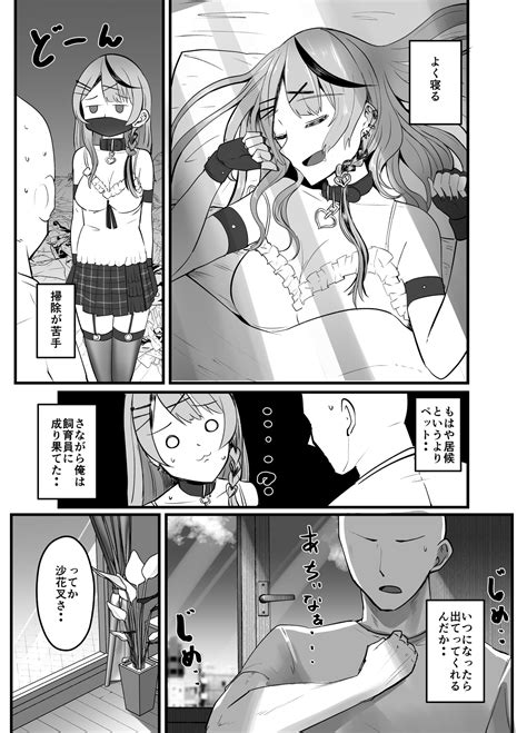 2022 8 22 RJ410971 沙花叉嗅ぎ足りない エロ同人広場