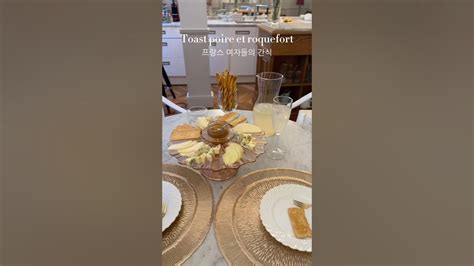 프랑스 가정식 파리브이로그 프랑스 일상 파리여행 프렌치스타일 프랑스여자들은 뭘 먹을까다이어트요리 쉬운요리 레시피 프랑스vlog 프랑스일상 프랑스어 파리브이로그