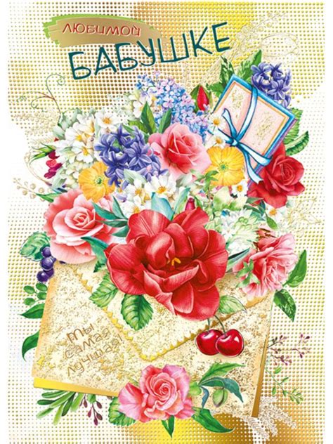 Открытка на 8 марта большая бабушке с поздравлением купить с доставкой в интернет магазине