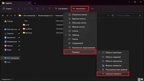 Папка Appdata в Windows 11 где находится и как открыть