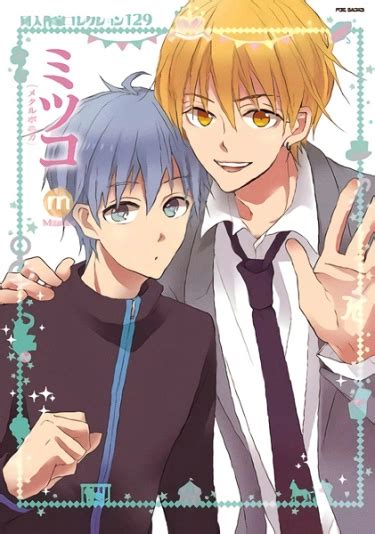 Читать Doujin Sakka Collection 129 Mitsuko Яой Манга онлайн