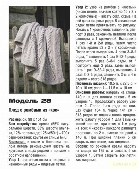 Описание вязания детского пледа спицами