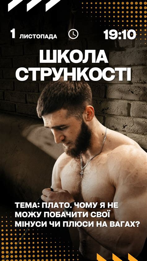 Солдат Андрій Тренер Наставник 1 Плато у схудненні 2 Як виникає плато та чому нема