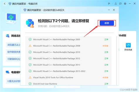 安装程序无法继续。microsoft Runtime Dll安装程序未能完成安装。win11按照vmware12版本遇到问题解决办法总结
