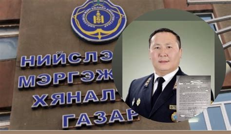 НМХГ ын хэлтсийн дарга асан Ж Ганзоригийн хэргийг шүүхэд шилжүүлжээ ТАС МН