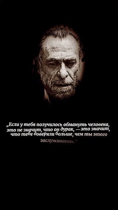 Получилось обмануть человека не значит что он дурак просто тебе доверяли больше чем
