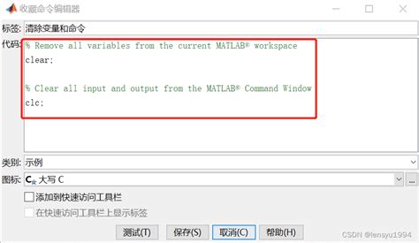 新建收藏夹与简单appmatlab如何收藏app Csdn博客