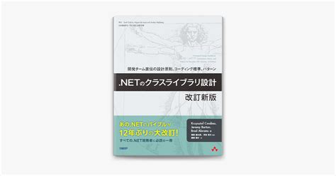 ‎krzysztofcwalina Jeremybarton Bradabrams 猪股健太郎 河合宜文 And 藤原雄介の「netの