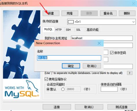 SQLyog安装教程详解 腾讯云开发者社区 腾讯云