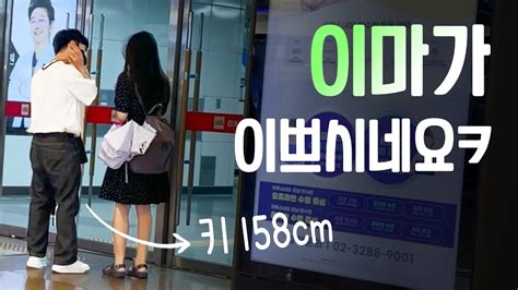 비 올 때 핵미녀 꼬시는 방법멘트100오픈키158cm 남자의 길거리헌팅 Youtube