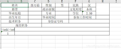 Java Springboot框架使用阿里云图片识别orc 表格图片识别还原成excle表java Ocr 图片 表格 Csdn博客