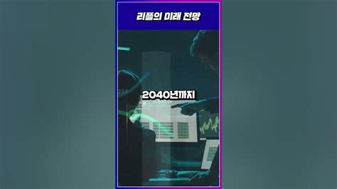 리플의 미래 전망 Xrp 리플 암호화폐 Youtube