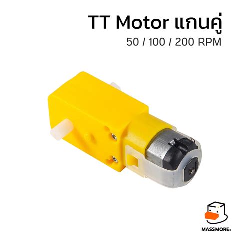 Tt Motor 6v มอเตอร์ แกนคู่ แรงดัน 3 12v มอเตอร์เหลือง มอเตอร์เกียร์ หุ่นยนต์ รถ Shopee Thailand