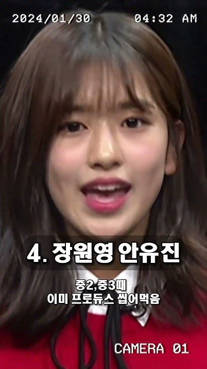 과거영상 덕분에 성형논란 절대없는 아이돌 Youtube