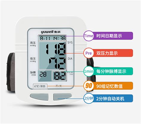 鱼跃上臂式电子血压计鱼跃家用上臂式语音电子血压计YE660D价格 说明书 怎么样 医流巴巴网上商城