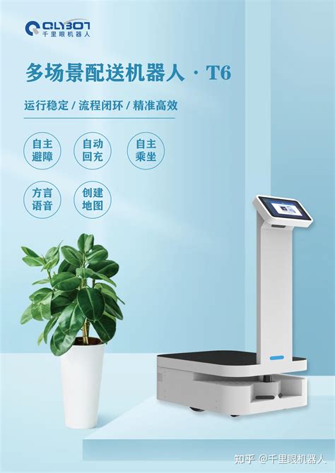 关于T6 商业化物流配送机器人赋能行业数字化将全面提速 知乎