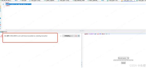 Mysql数据库锁超时问题数据库锁表超时怎么解决 Csdn博客 Mysql数据库锁超时问题数据库锁表超时怎么解决 Csdn博客
