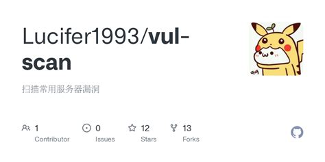 github lucifer1993 vul scan 扫描常用服务器漏洞